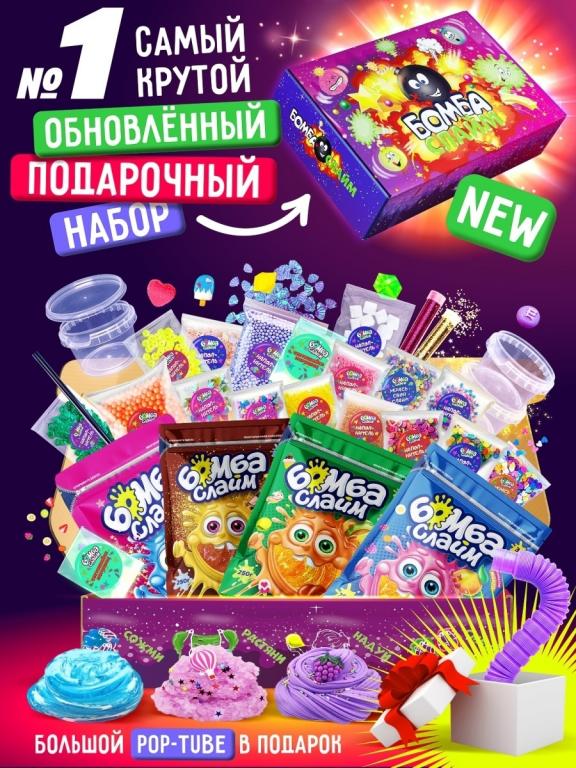 Cлаймы для девочек, слайм набор, игрушки для, набор для опытов, жвачка ...