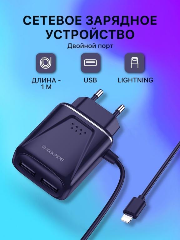Зарядное устройство для телефона, Сетевой адаптер с 2 USB, Блок питания ...