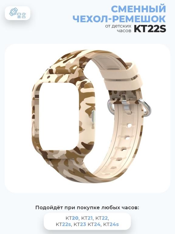 Сменный ремешок для детских смарт часов KT20, KT21, KT22, KT22s, KT23, KT24, KT24s. От модели ...
