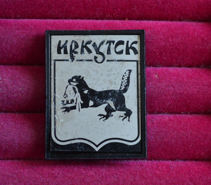 ИРКУТСК ГЕРБ ПЛАСТИК ЛИСТ № 72 — покупайте на Auction.ru по выгодной ...