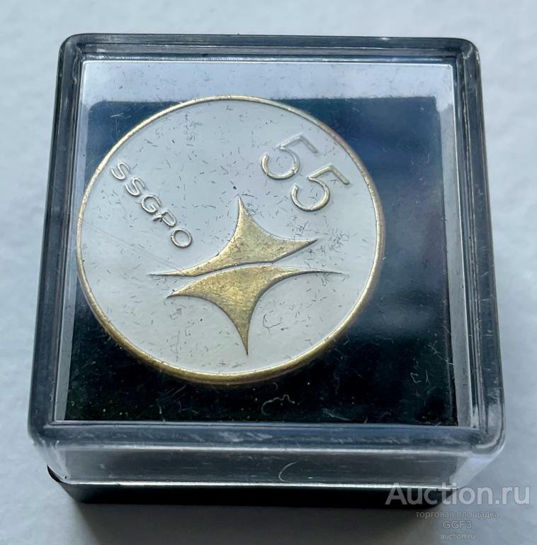 Значок знак «ССГПО» SSGPO Соколовско-Сарбайское Горнообогатительное Производственное Объединение ...