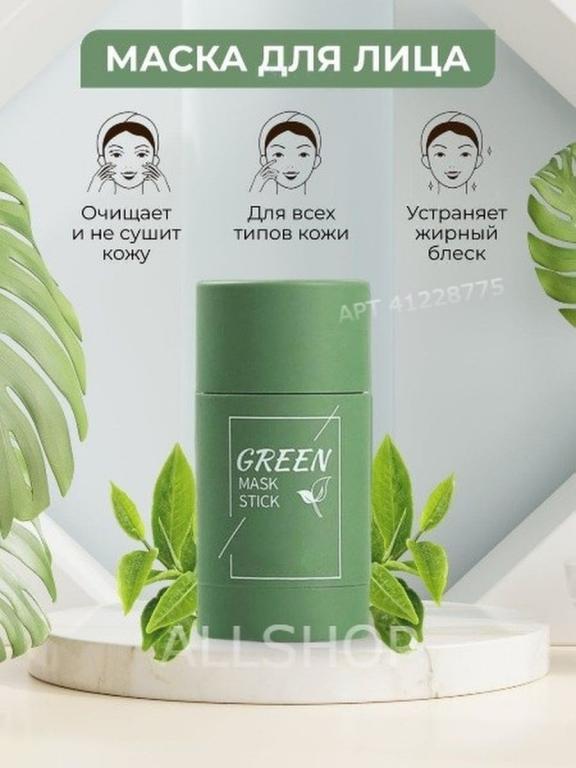 Green mask stick Грин маск стик Green mask Green tea mask stick Маска ...