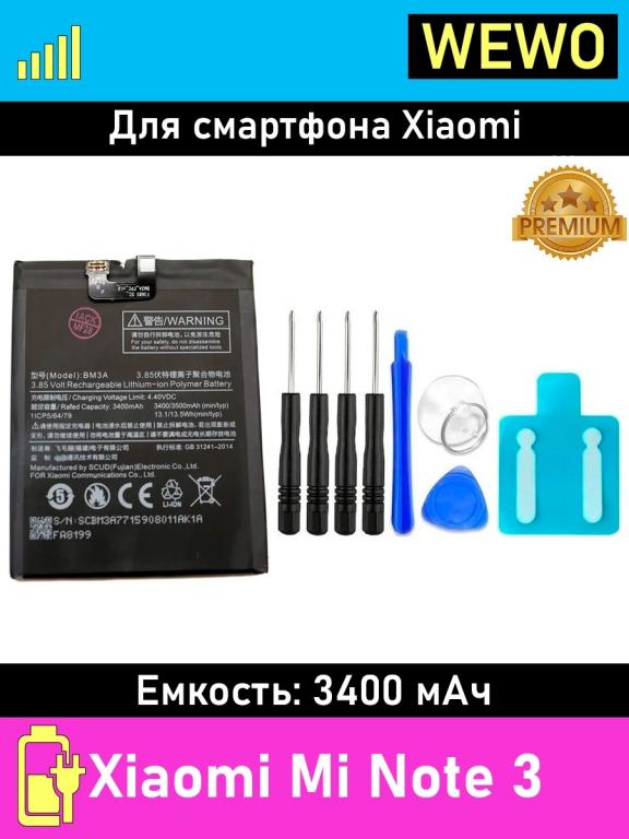 Аккумулятор Премиум Xiaomi BM3A для Xiaomi Mi Note 3, Ми ноут 3, Ми нот ...