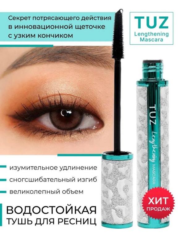 Тушь для ресниц, водостойкая для удлинения и подкручивания, для объема ...