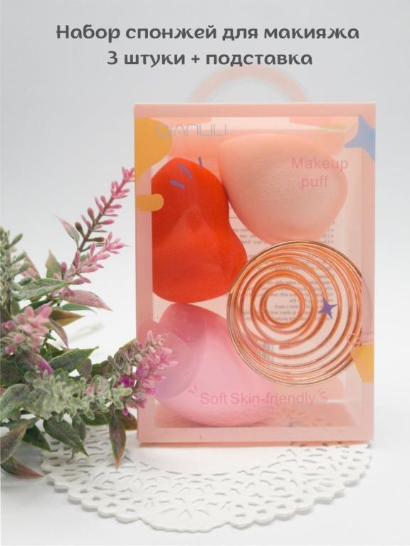 Набор спонжей бьютиблендер яйцо капля для макияжа 3 шт и подставка в ...