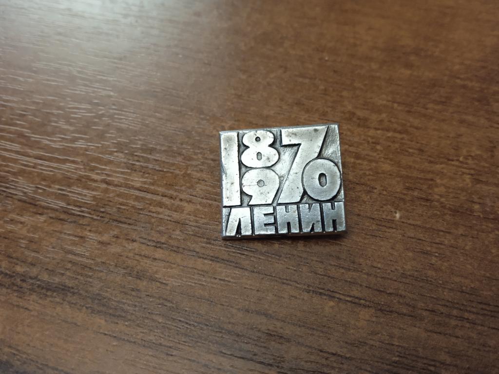 знак значок СССР Ленин 100 лет 1870 1970 — покупайте на Auction.ru по выгодной цене. Лот из ...