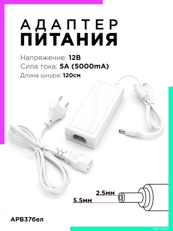 Адаптер питания - блок питания - зарядник 5В-9В-12В, 1А-1,2А-1,5А-2А-2 ...