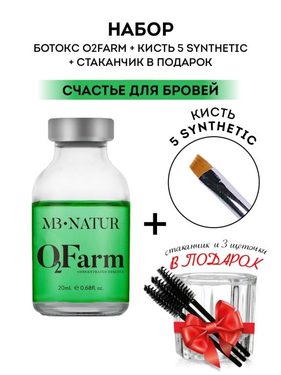 Счастье для бровей ботокс O2Farm, Холодный ботокс для волос O2Farm 20мл ...