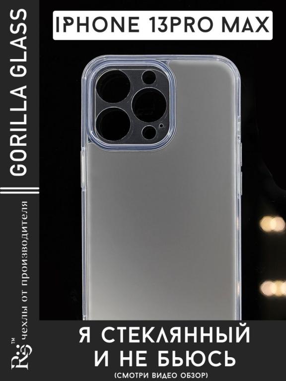 iPhone 13 Pro Max чехол накладка для телефона противоударный, айфон 13 ...