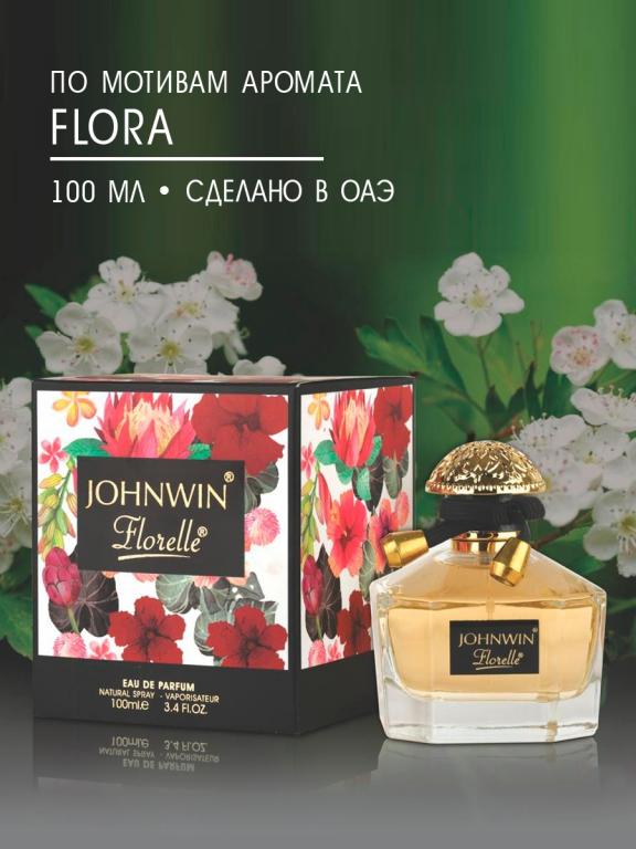 Florelle по мотивам Flora, Флора Арабские духи 100 мл, 5 мл Johnwin parfums. — покупайте на ...