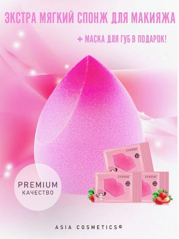 Спонж женкий косметический для макияжа, губка бьюти блендер для лица ...