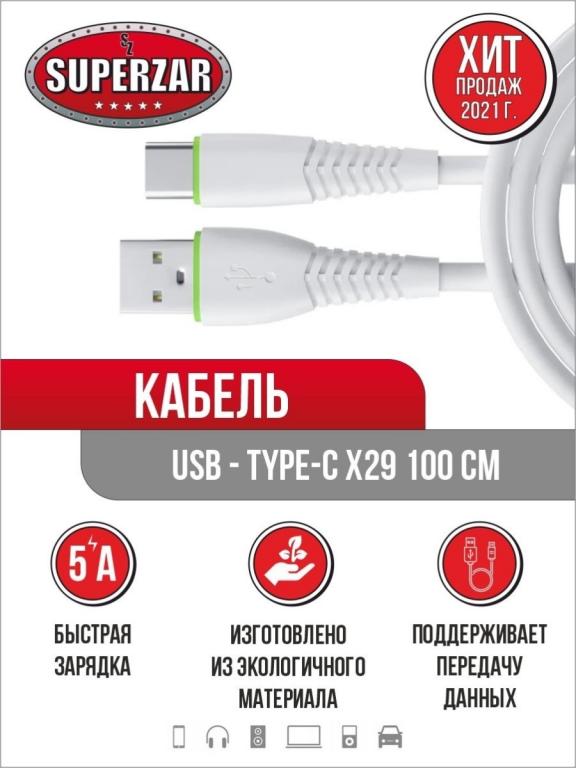 Superzar Кабель Usb Type C для зарядки Android провод зарядки