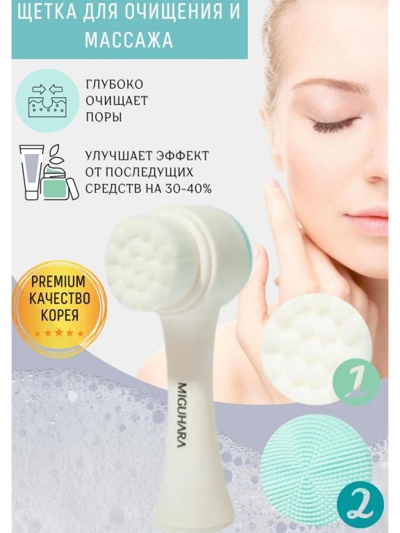 Корейская щеточка для очищения кожи лица силиконовая массажная щетка ...
