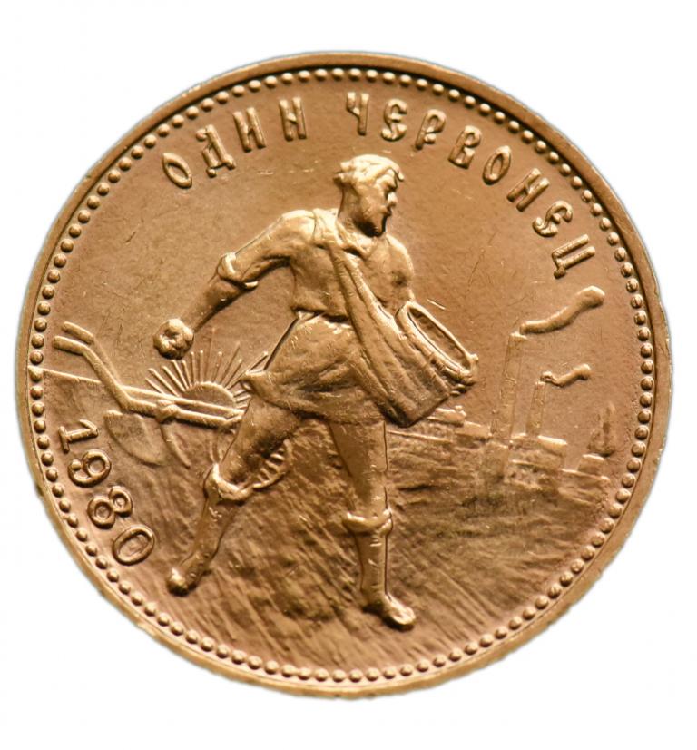 Червонец Сеятель 1980 год. ММД. Золото 8.6 грамм. 1.2.1867