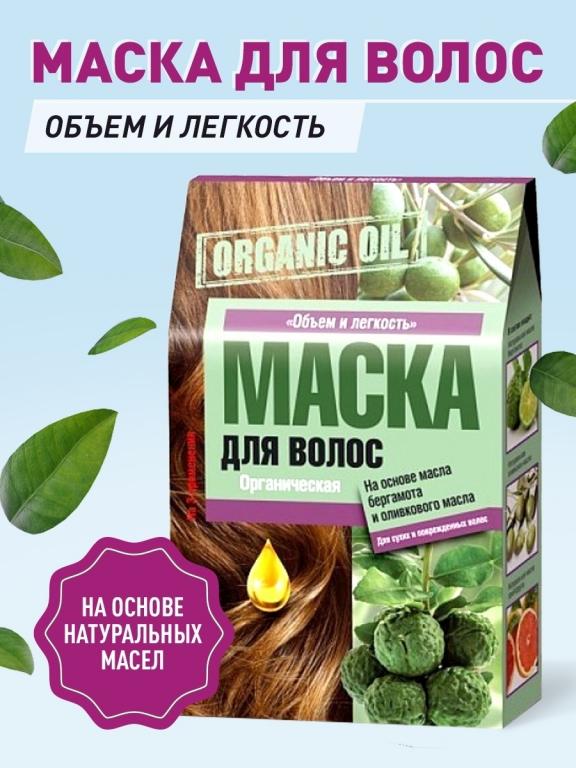 Маска для волос органическая серии ORGANIC OIL, 3х30 мл fito косметик ...