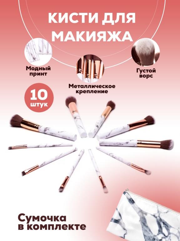 Набор кистей для макияжа, косметических, Кисти для в чехле Make it up ...