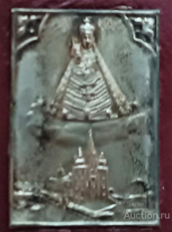 СТАРИННАЯ ИКОНА ДЕВА МАРИЯ (МАРИАЦЕЛЬ ) СЕРЕБРО 800 НАСТОЛЬНЫЙ ИЛИ ...