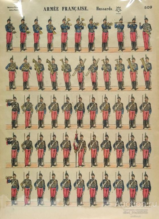 Гусары Армия Франции Хромолитография Xix в — покупайте на Auction