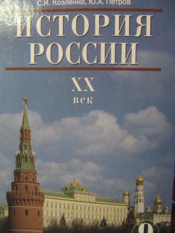 #782400 Петров Ю. А., Загладин Н. В., Минаков С. Т., Козленко С. И ...