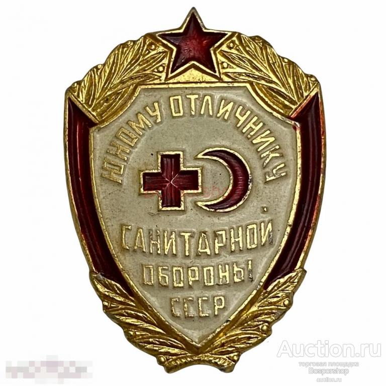Знак "Юному отличнику санитарной обороны СССР" 1975-1980 гг. ФСС ...