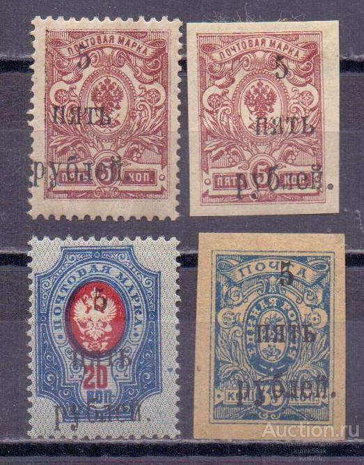 ГВ 1920 Армия генерала Врангеля, надпечатка 5 рублей на марках России и ...