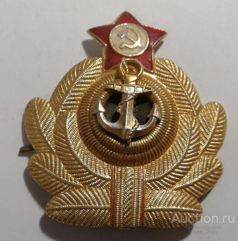 Кокарда ВМФ СССР. Офицерский состав — покупайте на Auction.ru по ...