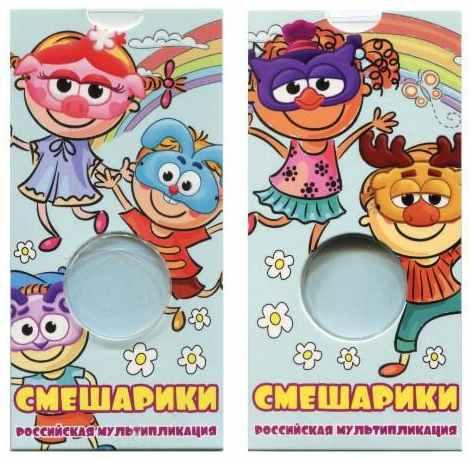 Блистер под монету России 25 рублей 2023 г., Российская (советская ...