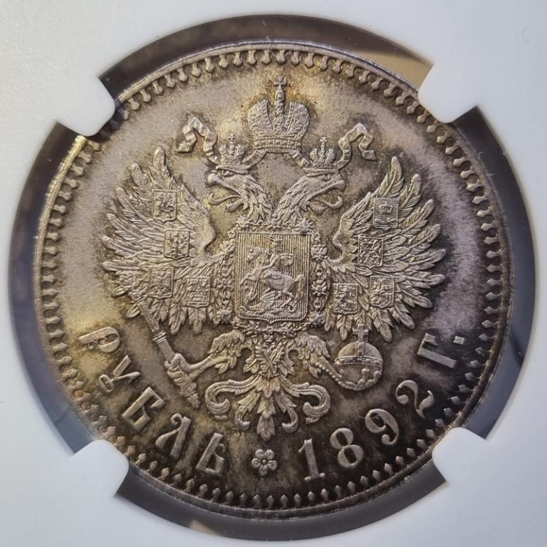 Рубль 1892 года NGC MS65 Смотрите видео монеты!!! — покупайте на Auction.ru по выгодной цене ...