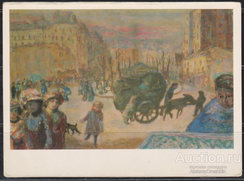 Пьер Боннар — покупайте на Auction.ru по выгодной цене. Лот из Краснодарский край, Ейск ...