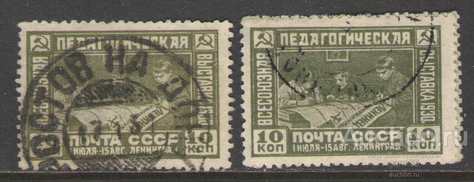 ПЕДАГОГИЧЕСКАЯ ВЫСТАВКА Сол №357 ТИП 1и2 1930г — покупайте на Auction.ru по выгодной цене. Лот ...