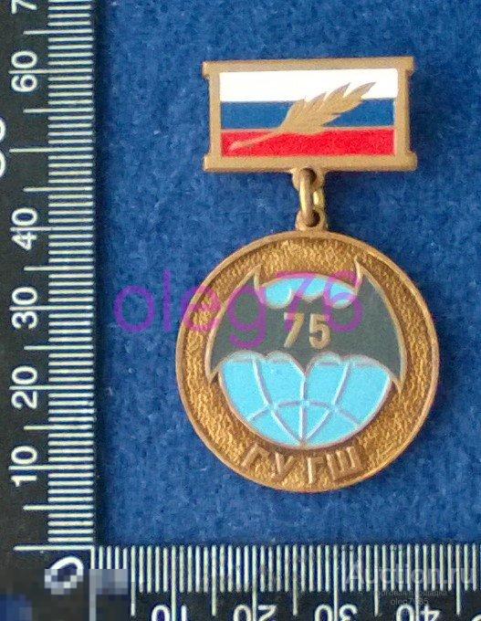 Министерство Обороны ГУ ГШ МО РФ ГРУ Разведка Знак — покупайте на ...