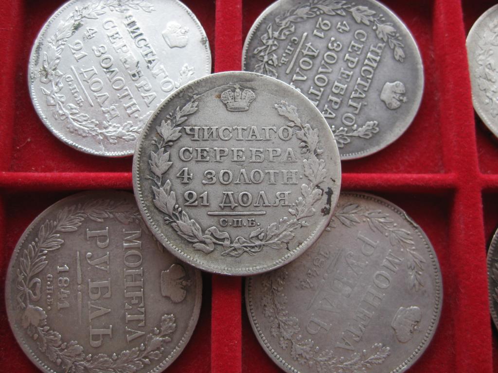 1 рубль 1817 год! Оригинал !Коллекция !До 1917 г.007