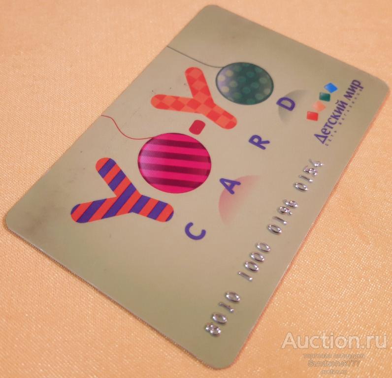 "YO-YO Card. Детский мир" Сеть магазинов. Пластиковая Бонусная карта ...