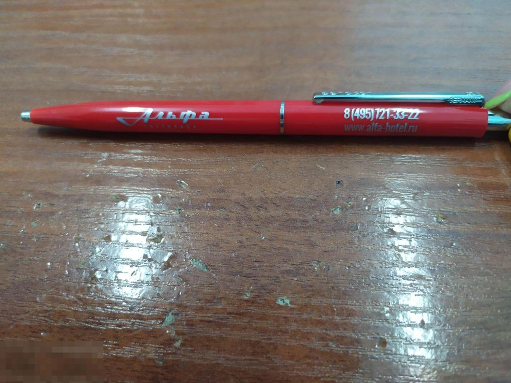 Шариковая ручка . Гостиница Альфа — покупайте на Auction.ru по выгодной ...
