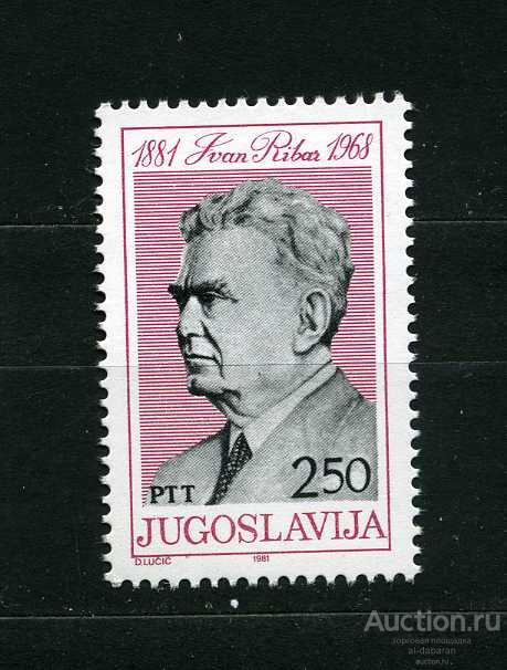 Югославия. Иван Рибар председатель Антифашистского вече народного ...