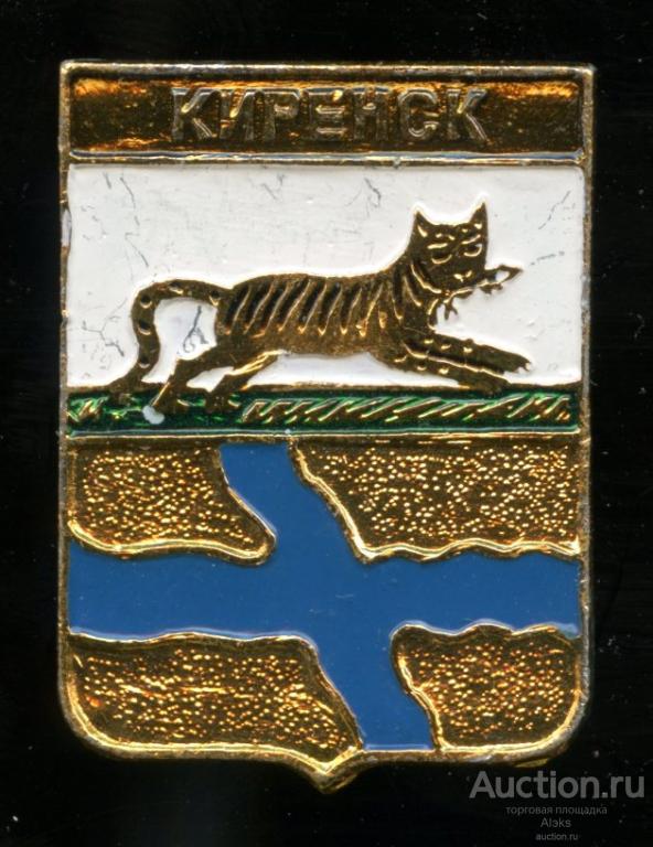 Иркутская губерния - Киренск (КЭМЗ)(география)(история)(ПК-2 ...