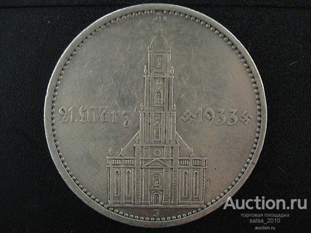 5 марок 1934 J Кирха с датой XF — покупайте на Auction.ru по выгодной цене. Лот из Ростовская ...