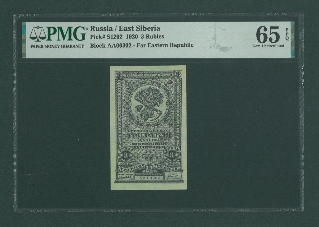 1920 3 рубля ДВР слаб UNC PMG - 65 EPQ (АА 00302) — покупайте на Auction.ru по выгодной цене ...