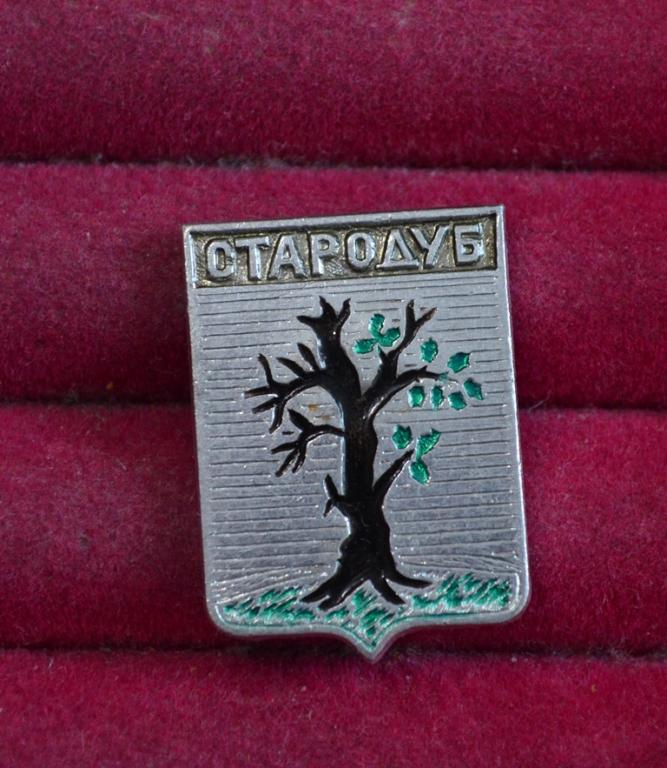 СТАРОДУБ ГЕРБ ГЕРАЛЬДИКА СЕРИЯ КВАДРАТЫ ЛИСТ № 132 — покупайте на ...