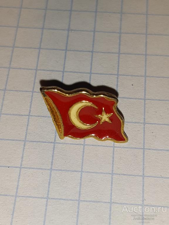 Значок фрачник флаг. Турция — покупайте на Auction.ru по выгодной цене ...