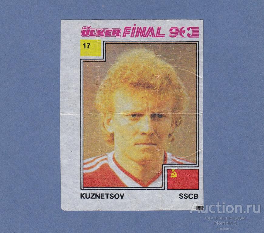 Вкладыш Final 90 №17 — покупайте на Auction.ru по выгодной цене. Лот из Калужская область ...