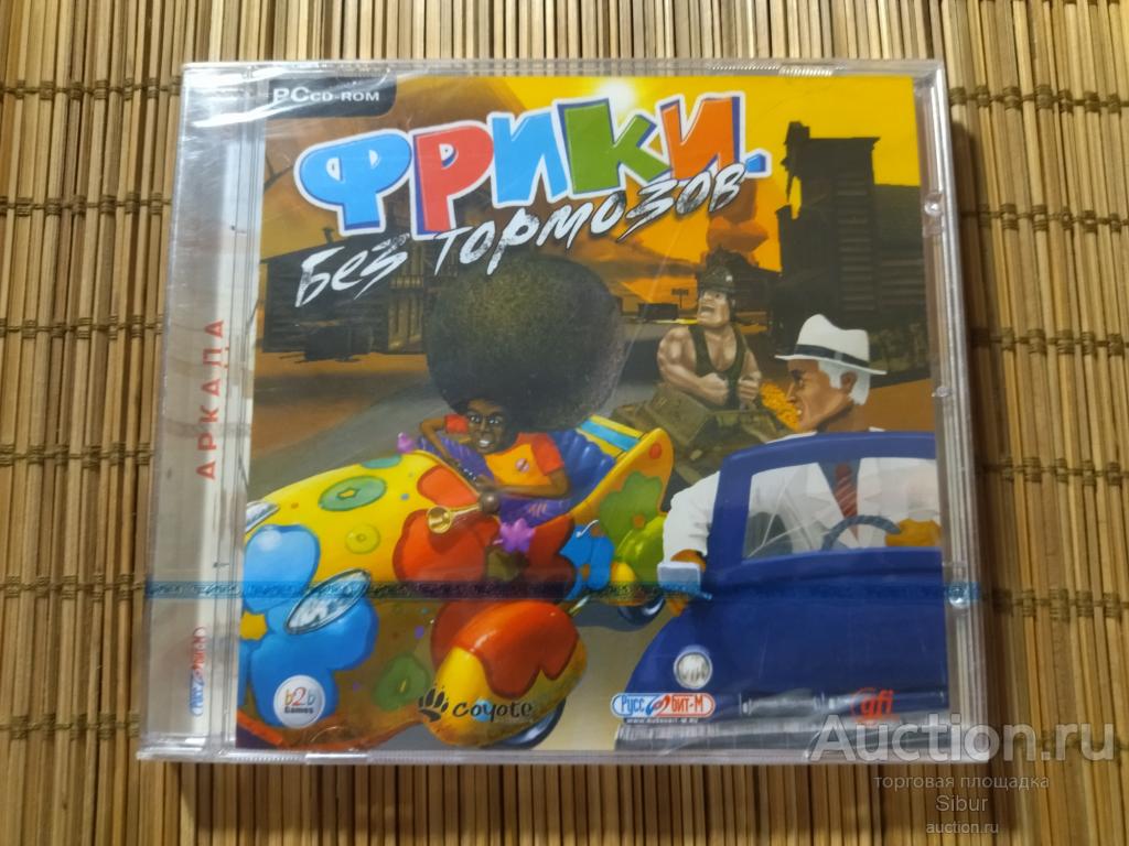 PC CD Фрики без тормозов//новый//запечатанный//001-2023 — покупайте на ...