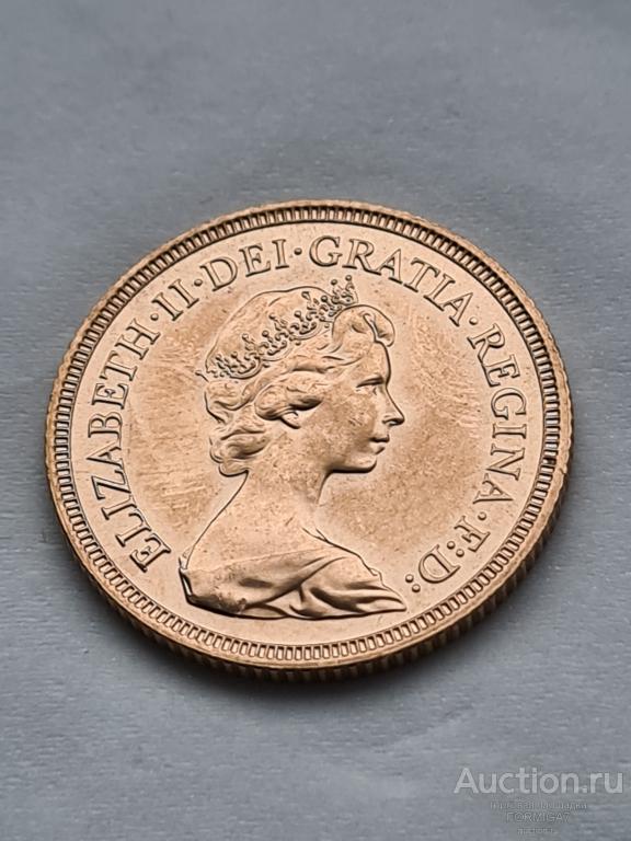 Великобритания. 1 соверен 1981 г. Золото. 7,98 гр*0.917 0,2353 oz