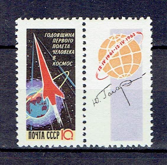 1962 Марки СССР Сол 2674 чистая — покупайте на Auction.ru по выгодной ...