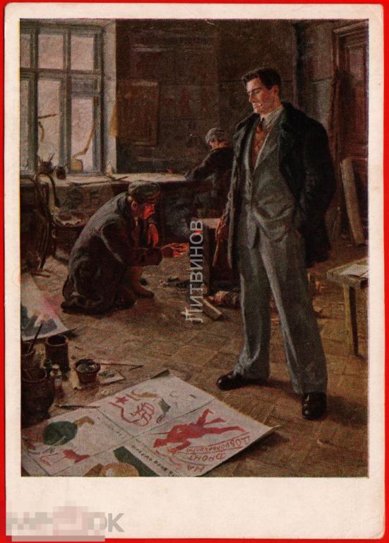 101144 Викторов Маяковский В мастерской роста печка буржуйка курение ...