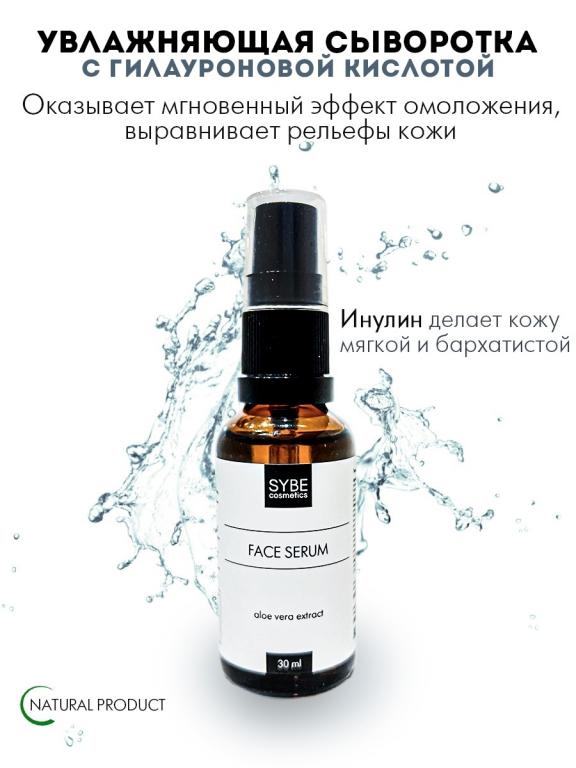увлажняющая сыворотка для лица с гиалуроновой кислотой уходовая ...