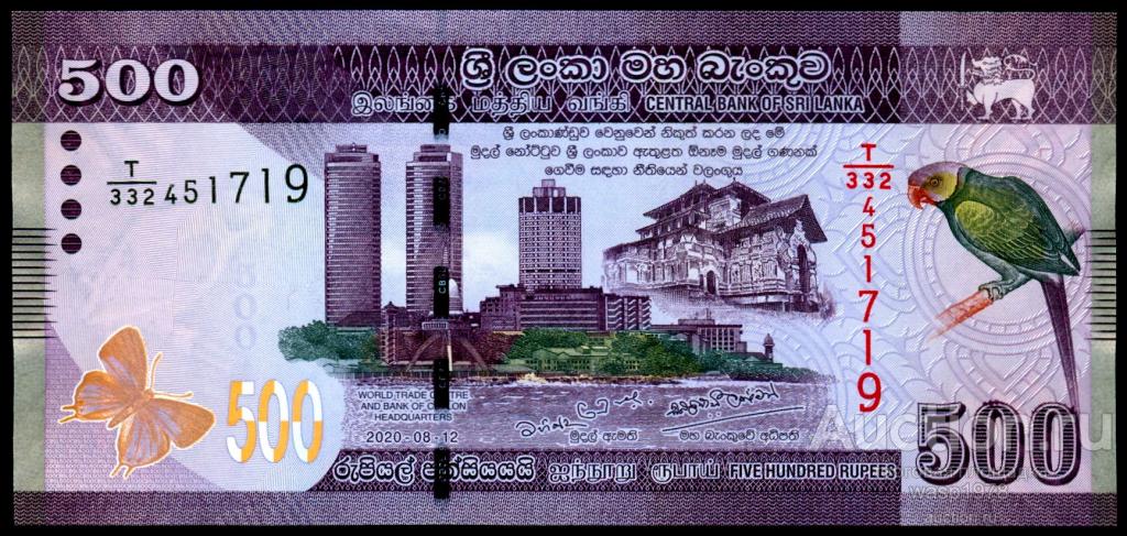 Шри Ланка 500 рупий 2020 пресс № 126g — покупайте на Auction.ru по выгодной цене. Лот из ...