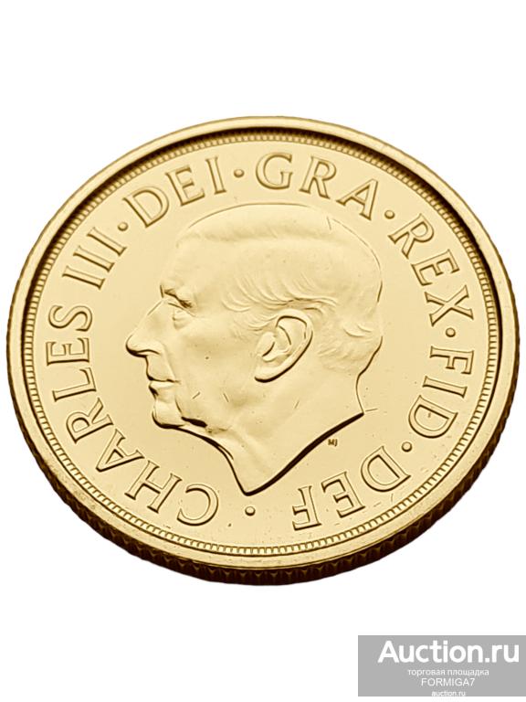 Великобритания. 1 соверен 2022 г.Золото. 7,98 гр*0.917 0,2353 oz ...