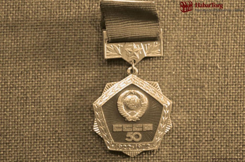 Значок "50 лет СССР, 1922 - 1972". Легкий металл, подвес. СССР ...
