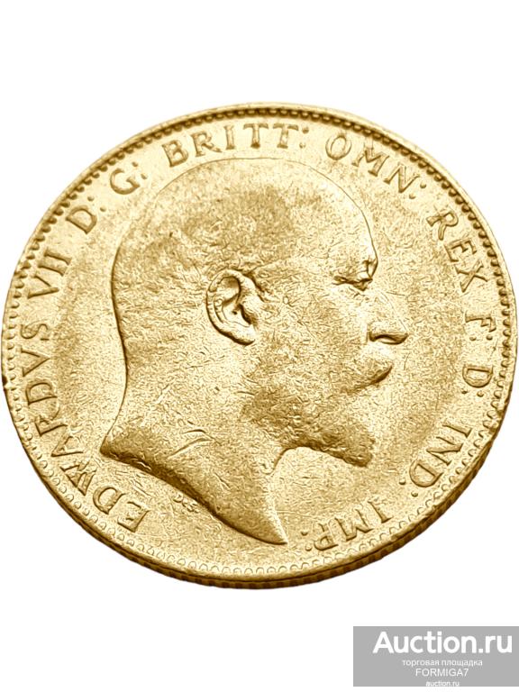 Великобритания. 1 соверен 1906 г. Золото. 7,98 гр*0.9167 0,2353 oz